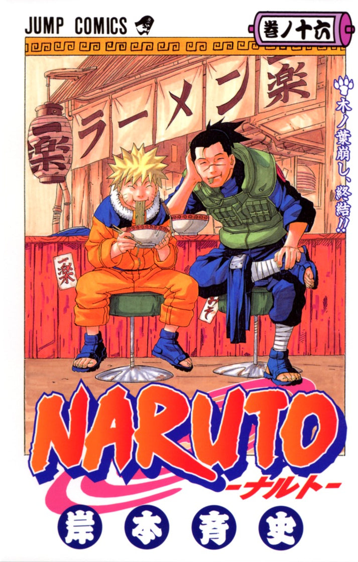 Naruto Vol 16 | Trade Japan Store