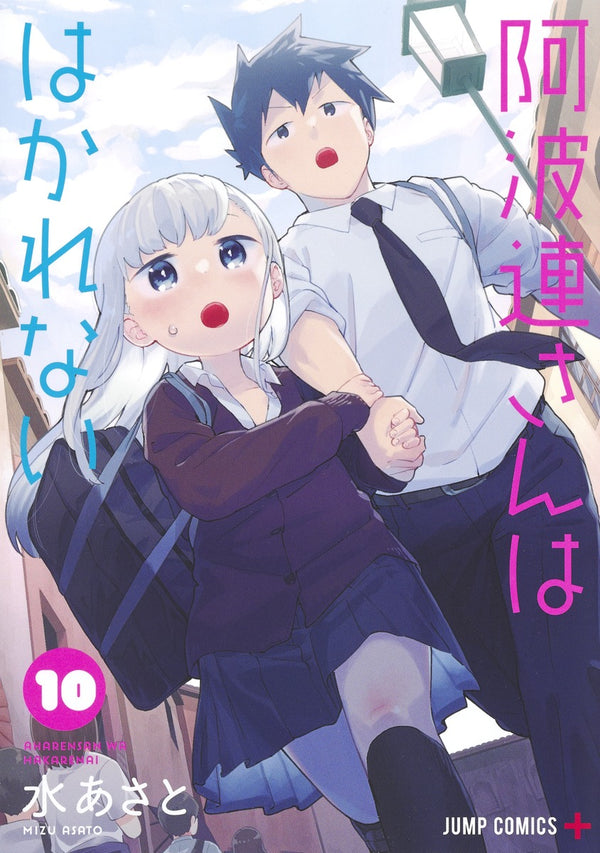 Aharen-san wa Hakarenai Vol 10 | Trade Japan Store
